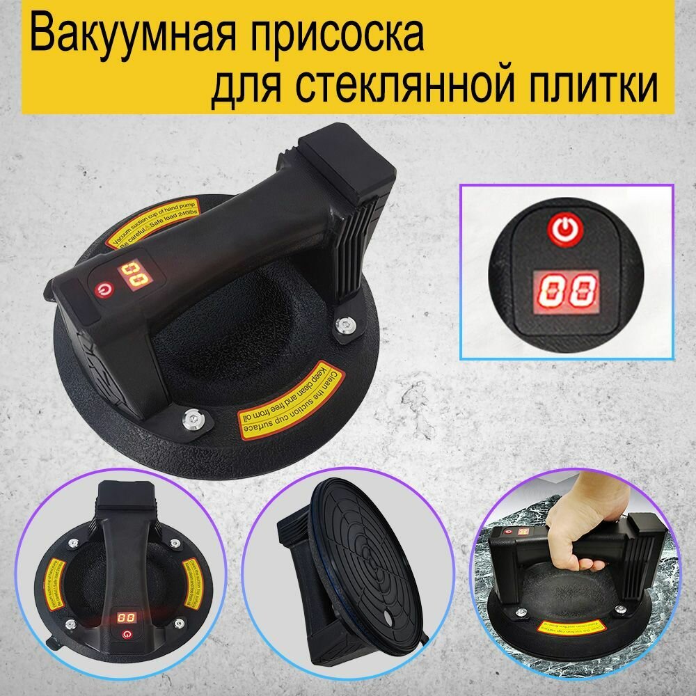 Виброприсоска для укладки плитки