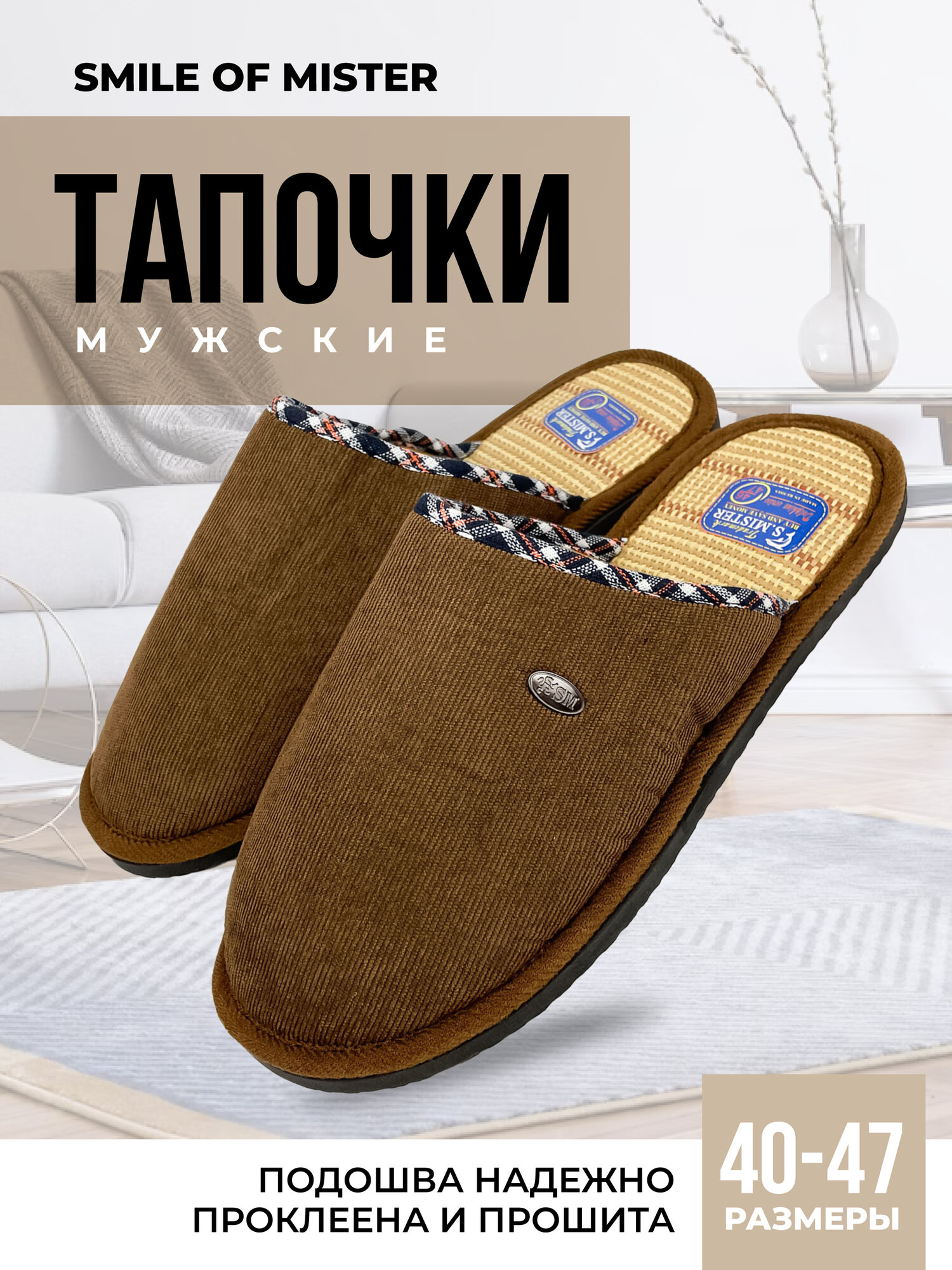 Тапочки Кэжуал
