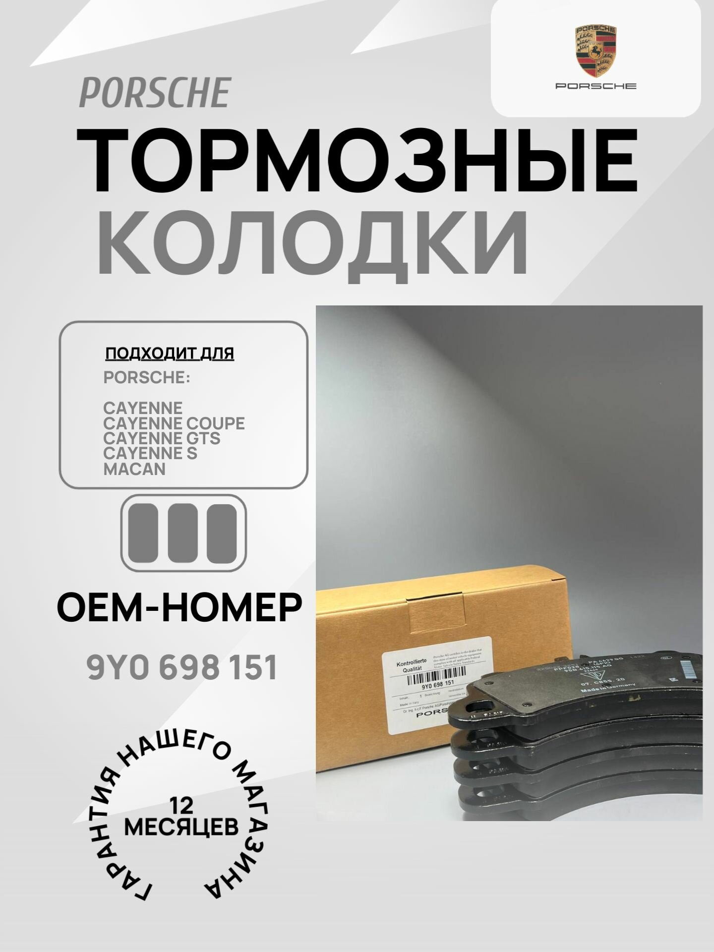 Комплект тормозных колодок арт. 9Y0698151