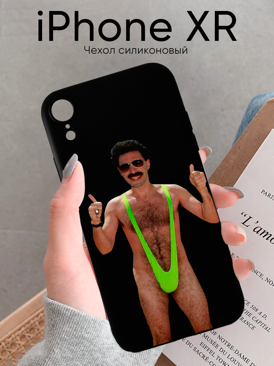 Чехол с приколом Борат на Iphone XR