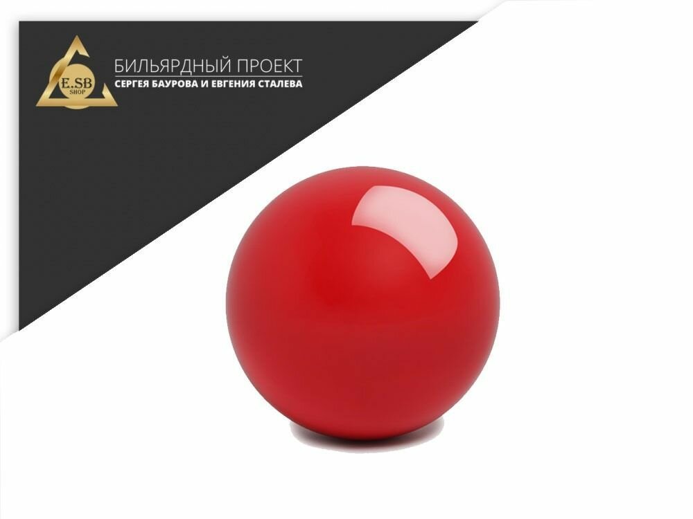 Биток Super Aramith "Tournament", красный, диаметр 67 мм, оригинальный