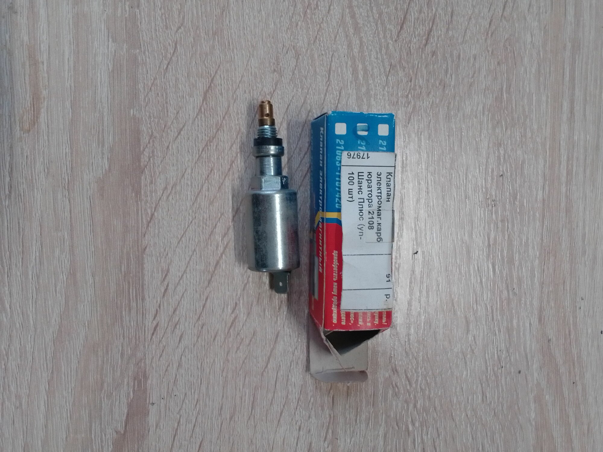 Клапан электромагнитный ВАЗ-2108 карбюратора