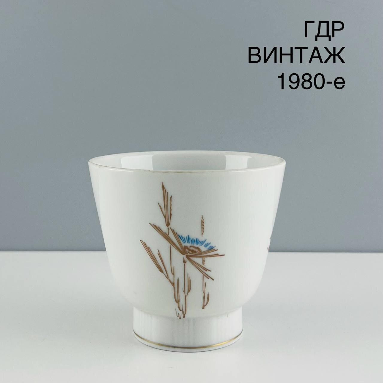 Винтажная сахарница "Цветочная симфония". Фарфор Reichenbach. ГДР, 1980-е.