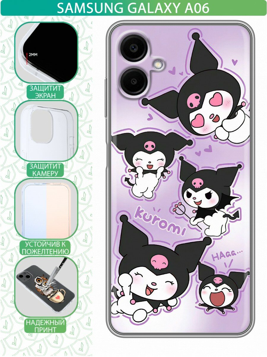 Чехол для Samsung Galaxy A06 с принтом для девочек с Куроми на фиолетовом фоне (Самсунг Галакси А06)