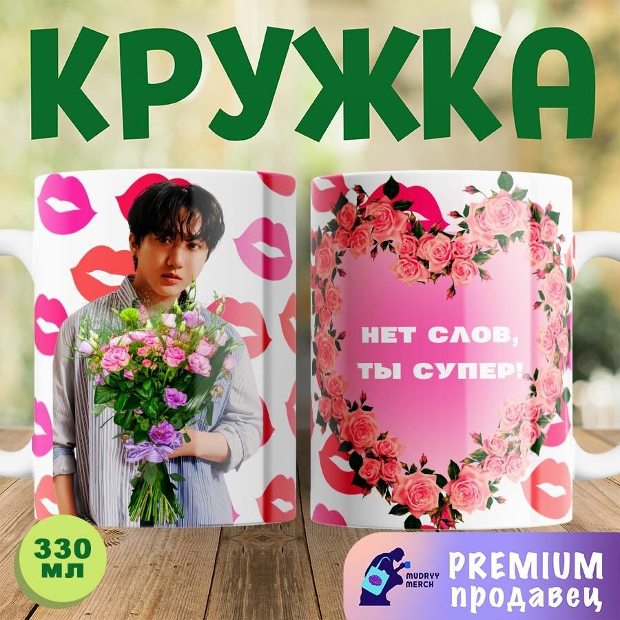 Кружка Со Чанбин Стрей Кидс Seo Changbin Stray kids