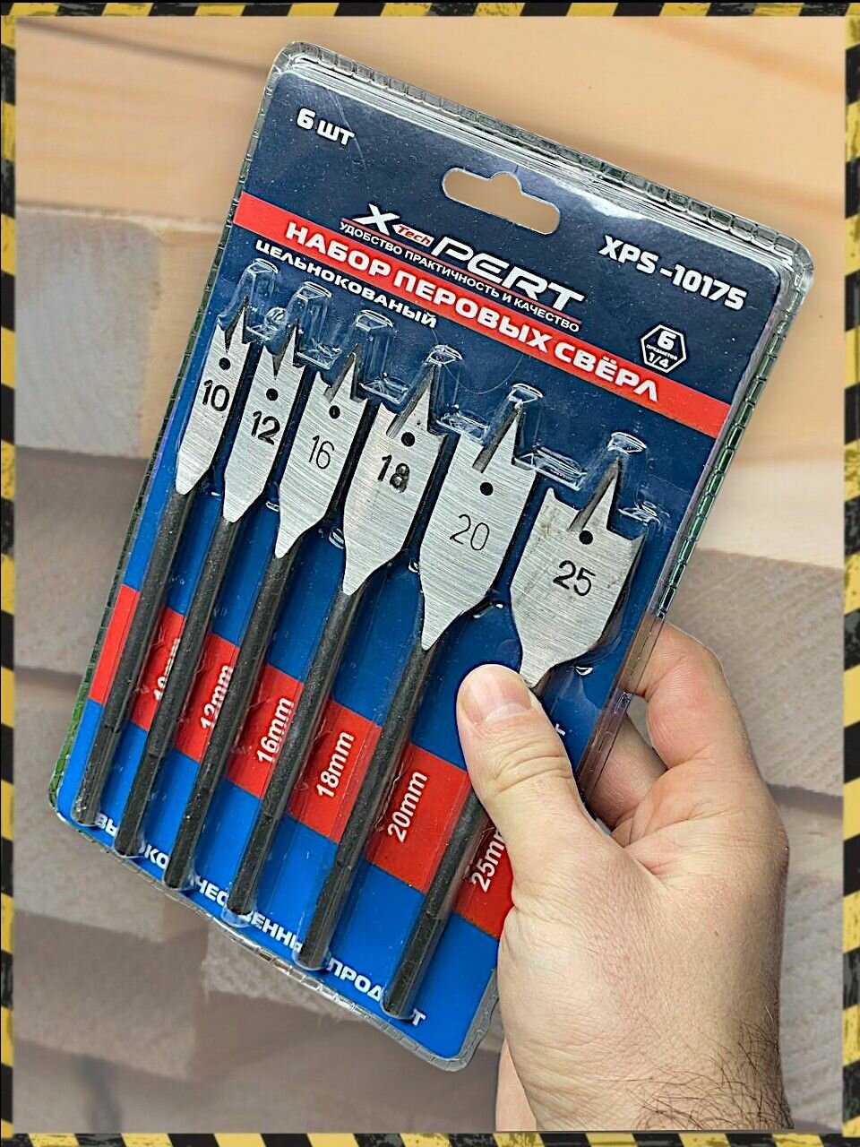 Набор сверл перовых 6 предметов