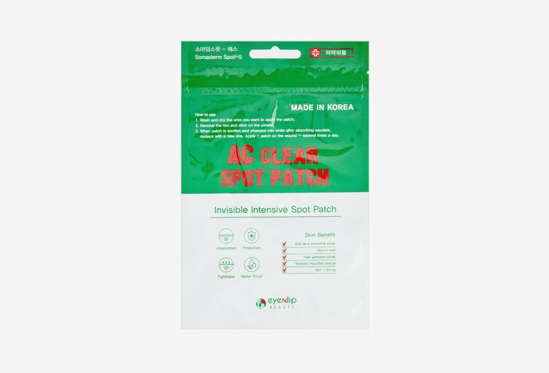 Локальные патчи для лица EYENLIP CLEAR SPOT