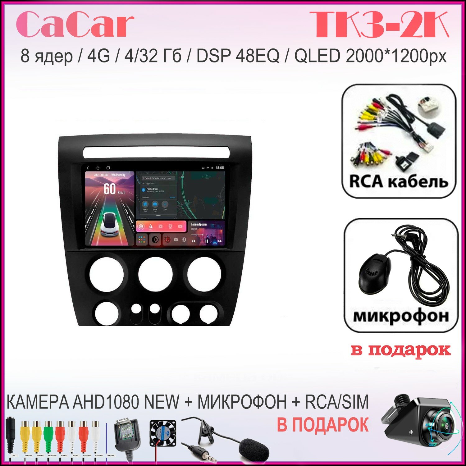 Андроид Магнитола CaCar 2К Hummer H3 05-10