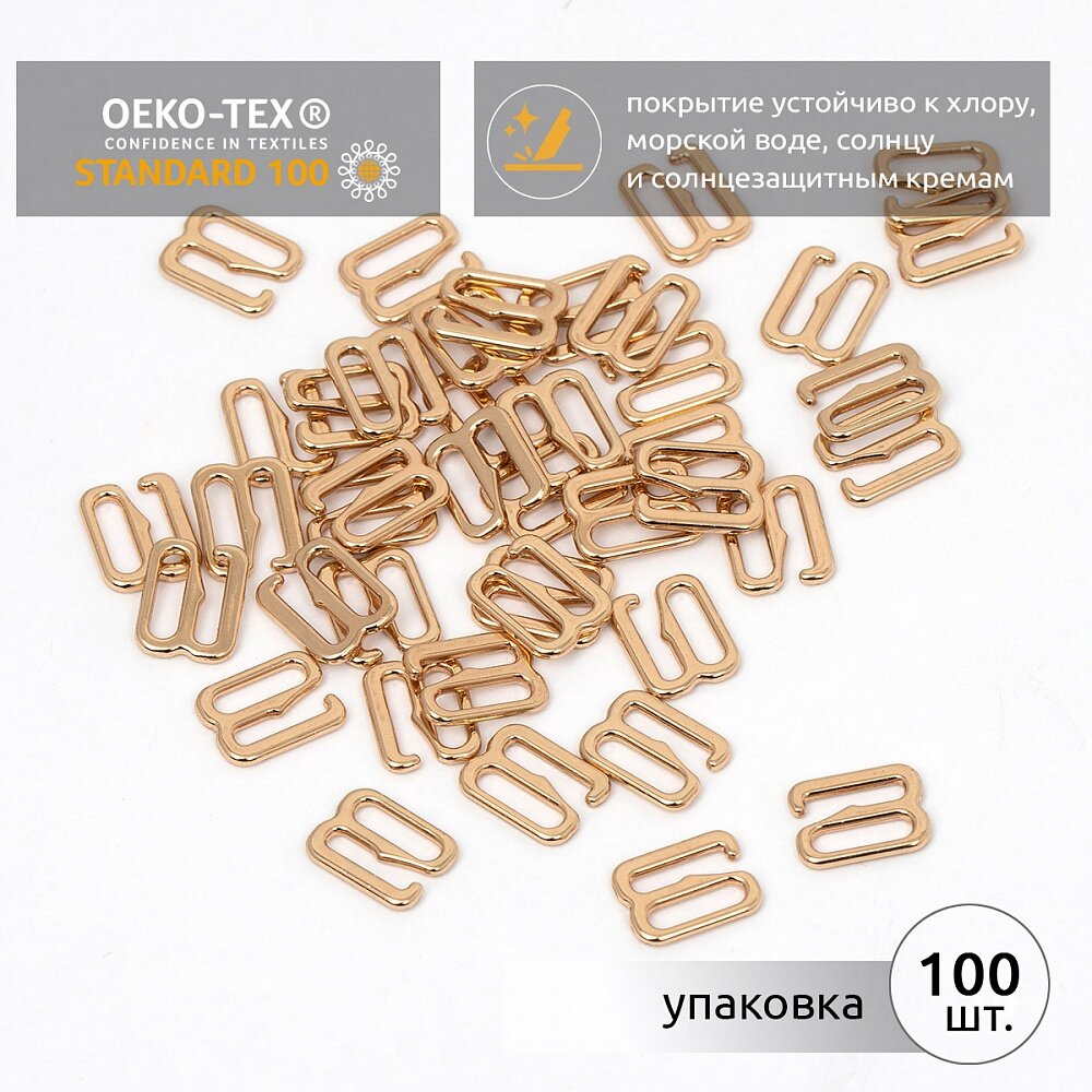 Крючок для купальника TBY 08 мм металл цвет золото, 100 шт (TBY-908. SW)