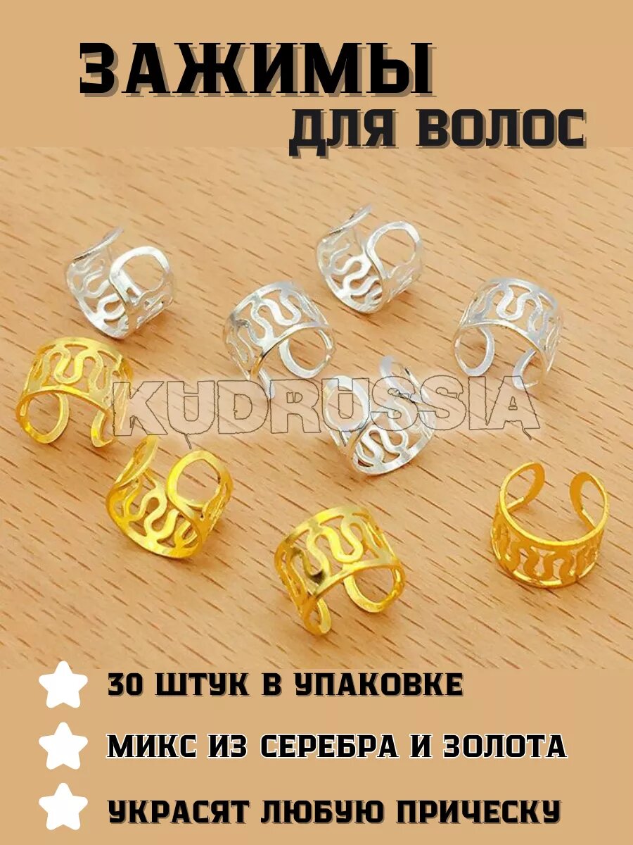 Зажимы для волос украшения косичек дредов