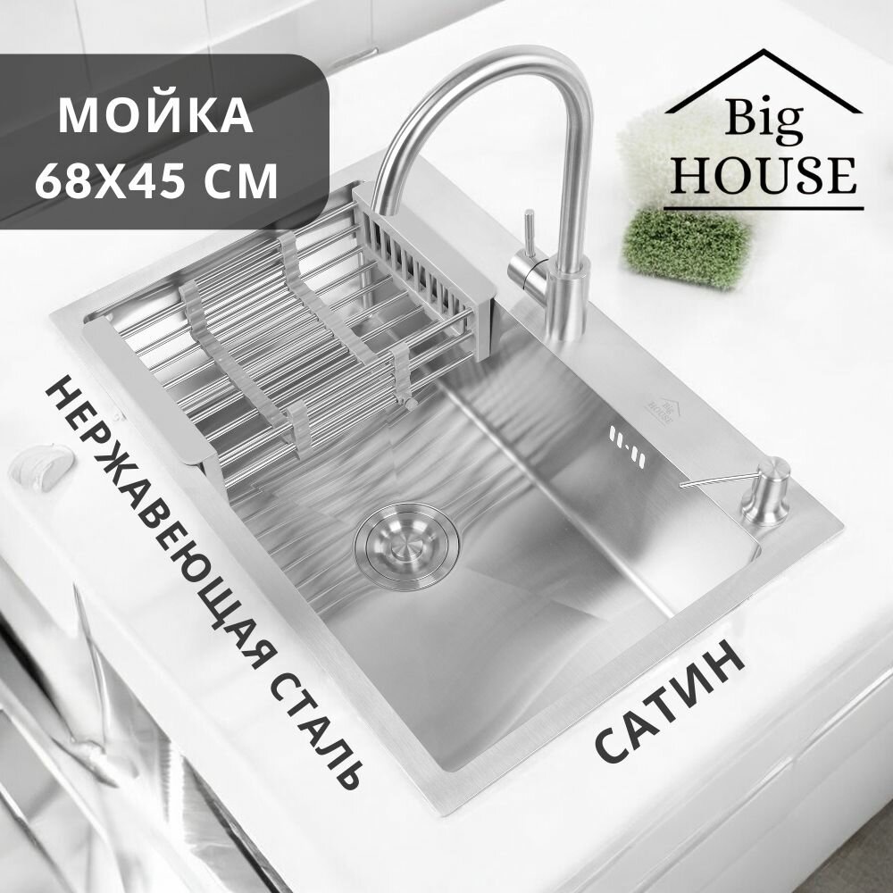 Мойка врезная Big House 68х45 см, толщина 3,0х0,8 мм, глубина 215 мм, сифон с переливом