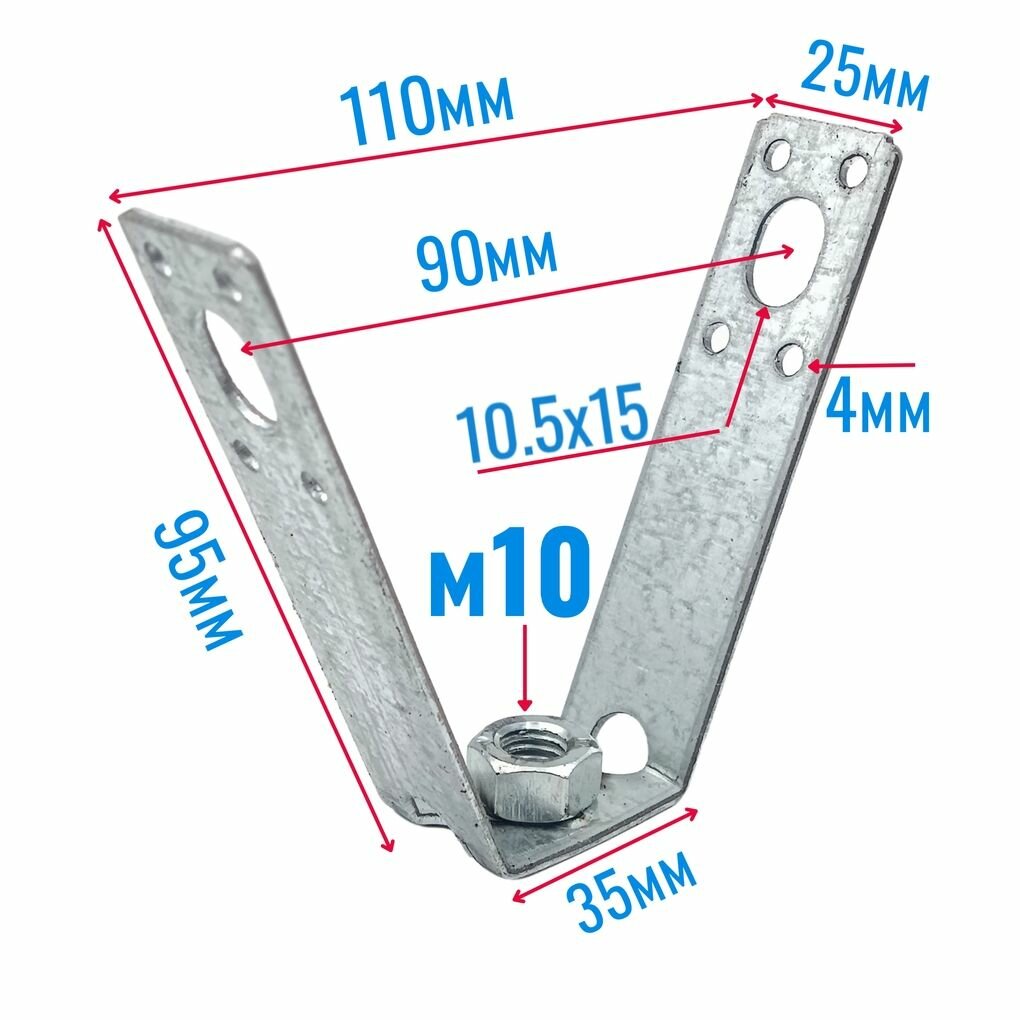 Крепление к профнастилу v-образное м10 для подвеса шпильки (10 шт)