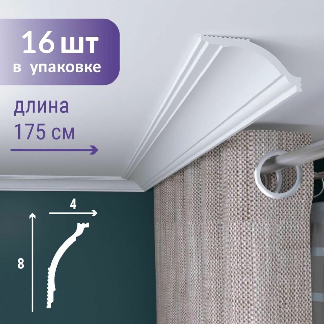 Плинтус потолочный ударопрочный 80х1750х40 мм, белый, 6.80.40.175 ( 16 штук )