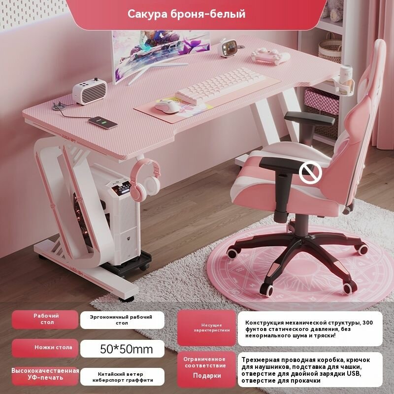 Игровой компьютерный стол