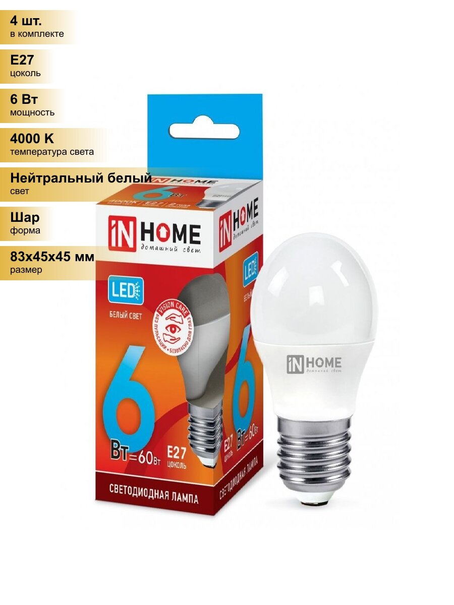 (4 шт.) Светодиодная лампочка ASD/inHome VC шар P45 E27 6W(540lm) 4000К 4K 83x45 (без пульсации) 0532 Нейтральный белый. Цоколь E27