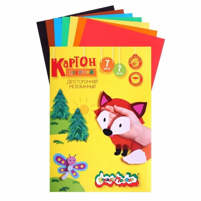 Цветной картон Каляка-Маляка мелованный, двусторонний, 195х265 мм, 7 цветов, 7 листов (КЦДКМ07)