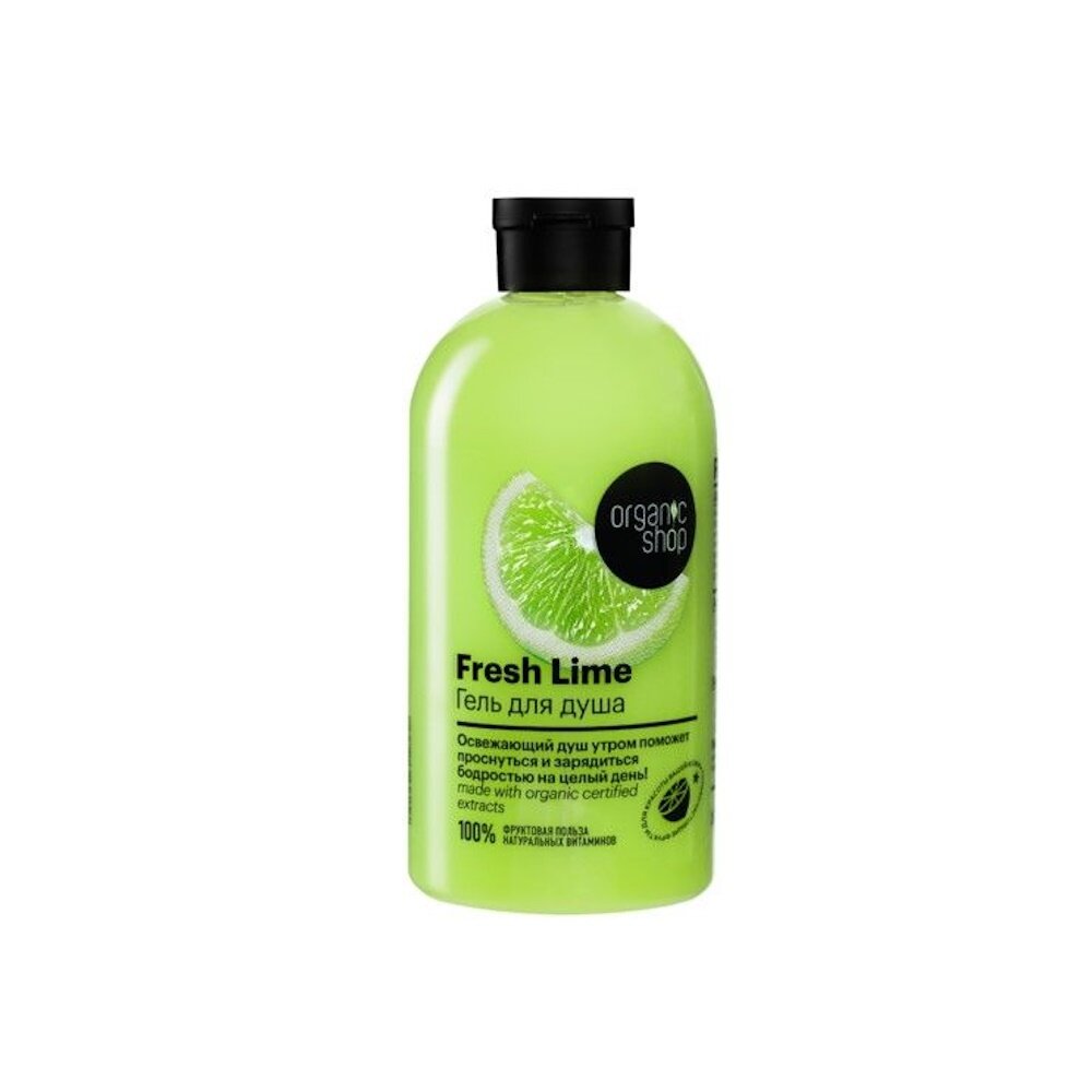 Гель для душа Organic Shop освежающий lime, 500 мл (4680007212697)