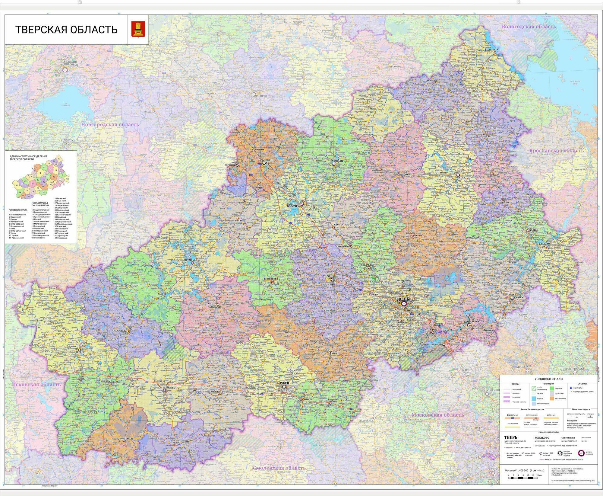 Настенная, административная карта Тверской области 119 х 96 см (c подвесом)
