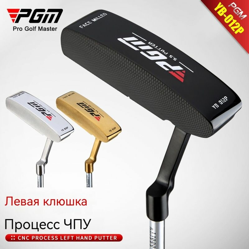 Клюшка для гольфа