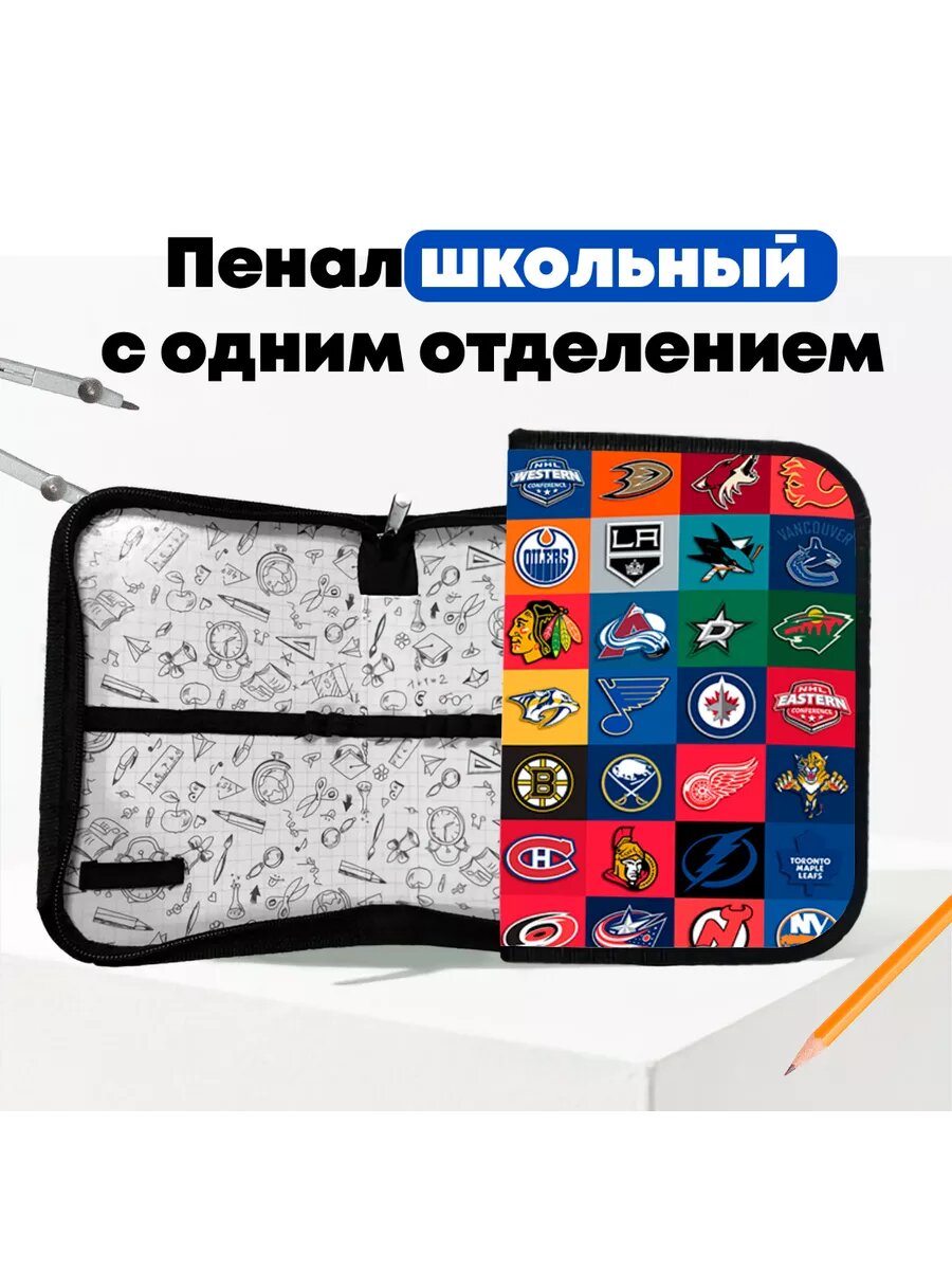 Школьный пенал НХЛ
