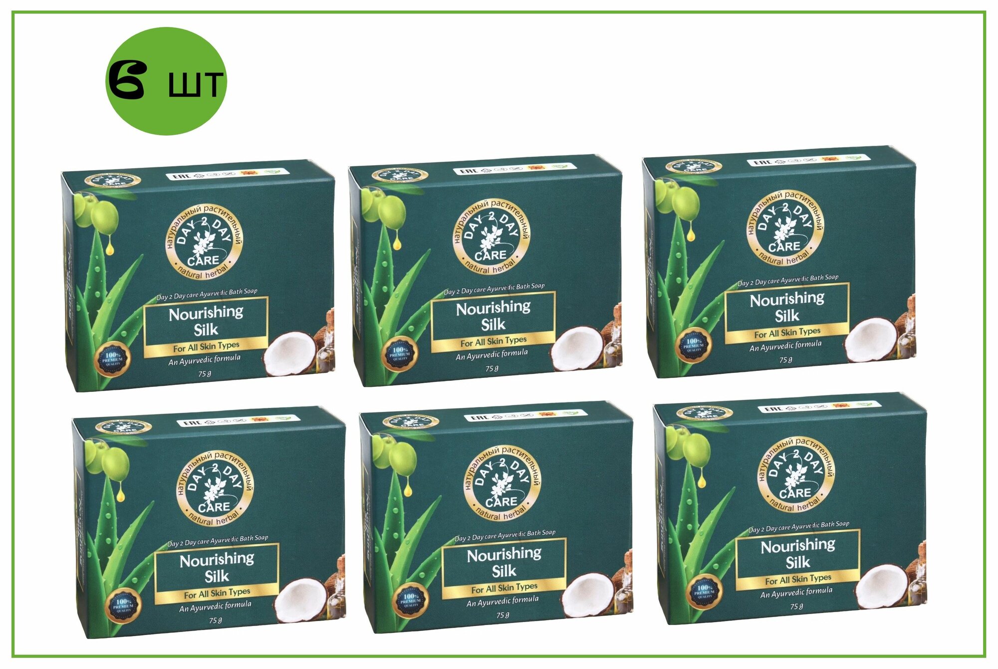 Day 2 Day Мыло питательный шелк Для Всех Типов Кожи Дей ту дей 75 г - 6 шт