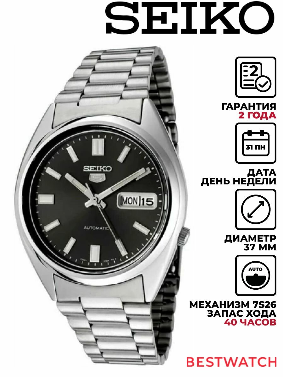 Наручные часы 5 Sports