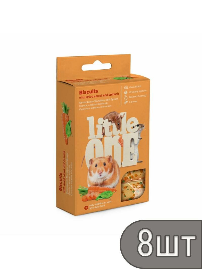 Little One Набор 8 шт Бисквиты для хомяков, крыс, мышей и песчанок с морковью и шпинатом, 35г 0.28 кг