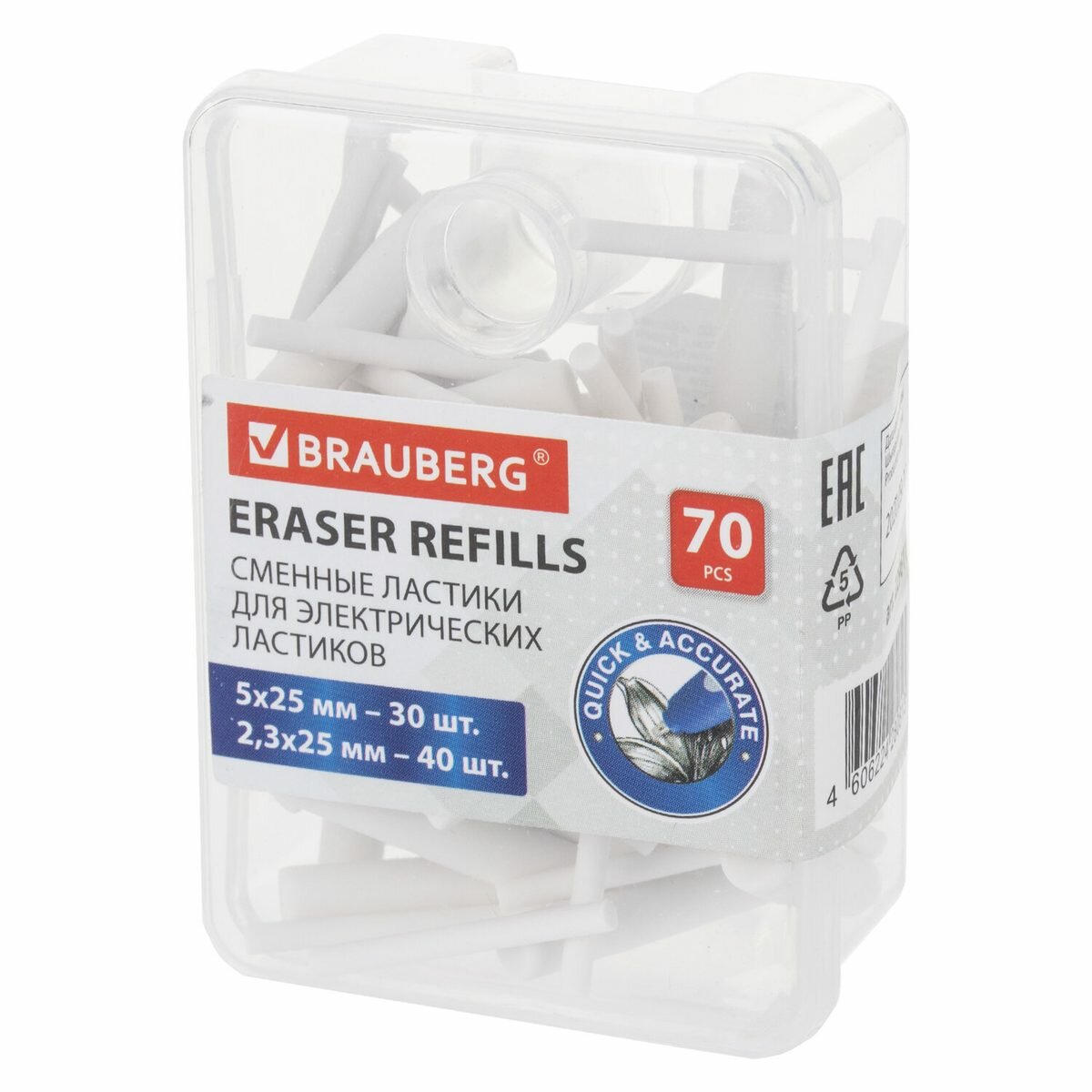 Ластик сменный для электрического ластика Brauberg, 5х25мм/2,3х25мм, 70шт, 4 уп. (229611)