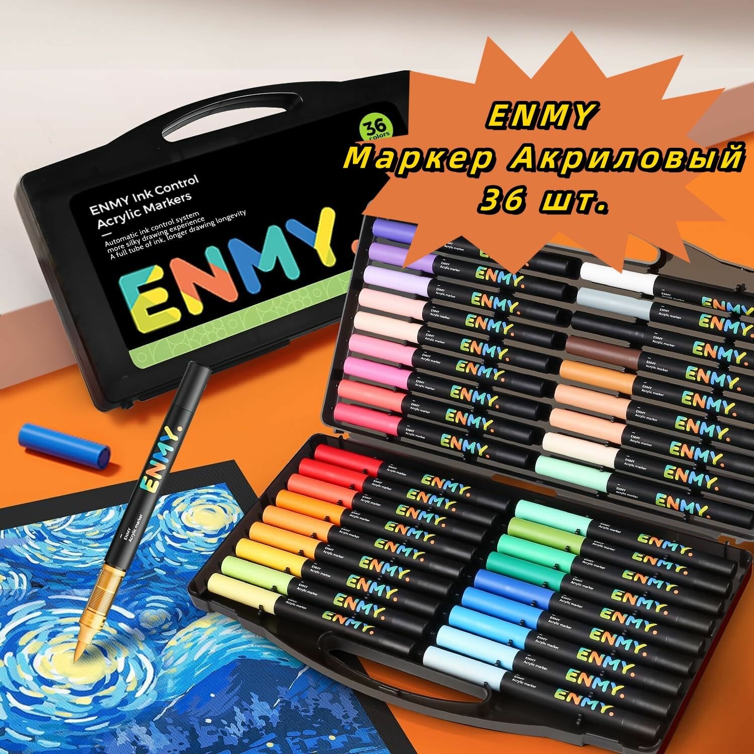 ENMY Маркер Акриловый, 36 шт.