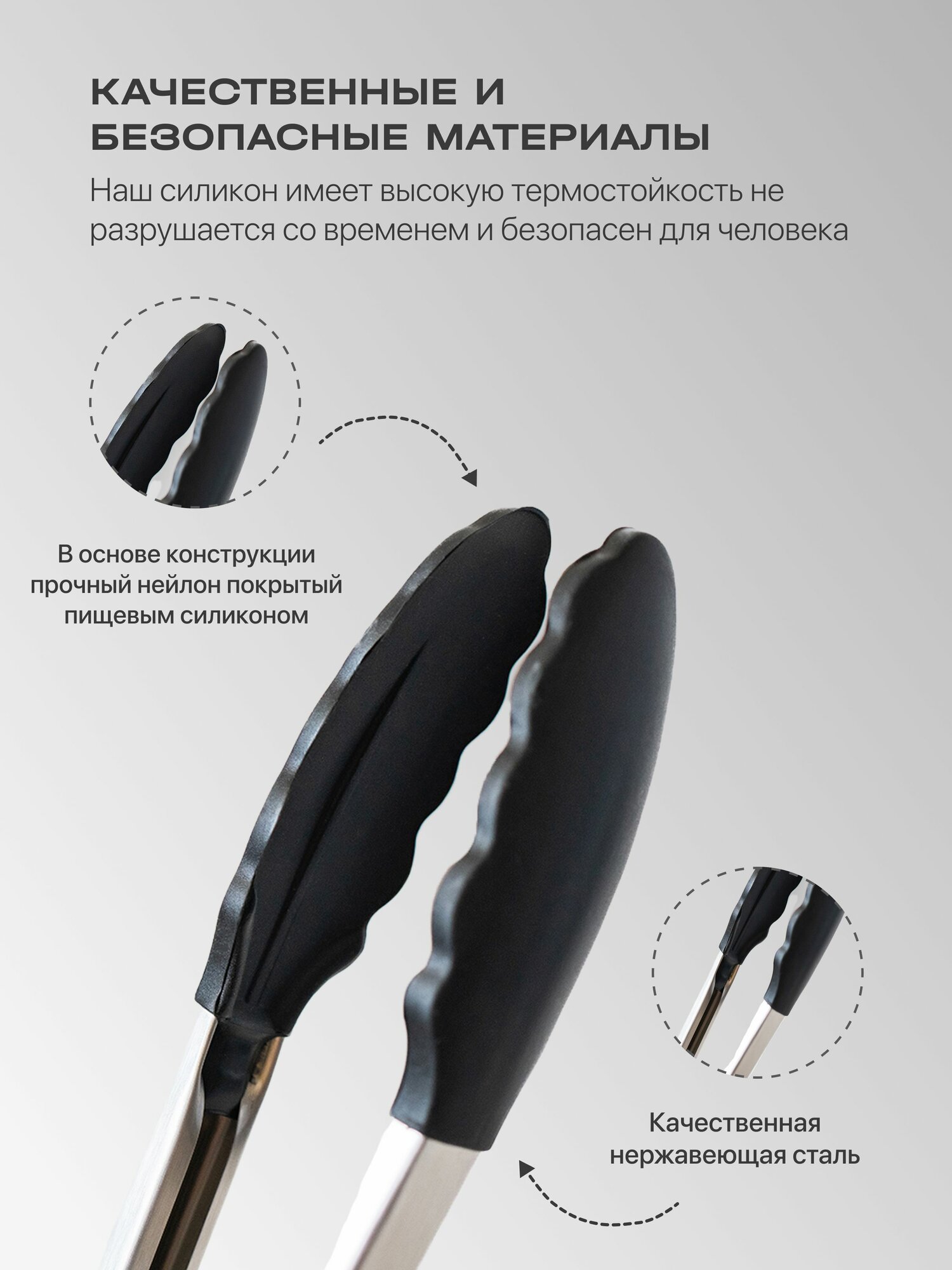 Щипцы кухонные — фото 1