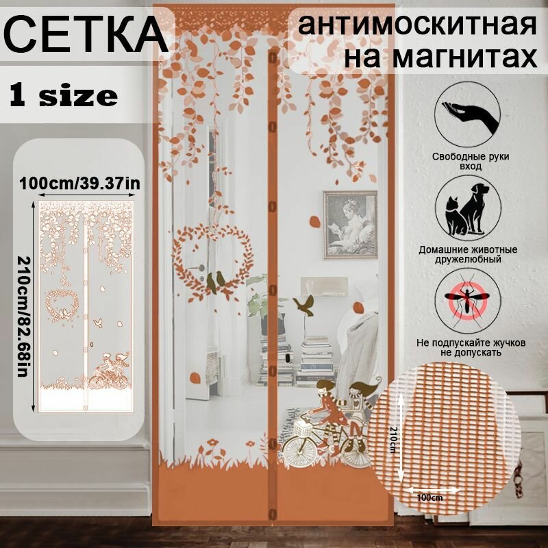 Сетка антимоскитная на дверь