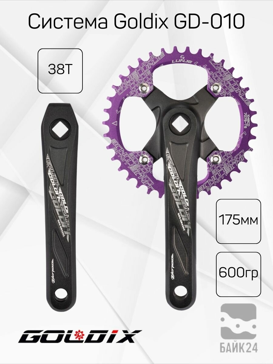 Система Goldix GD-010, 175мм, 38Т, 104BCD/64BCD, под квадрат