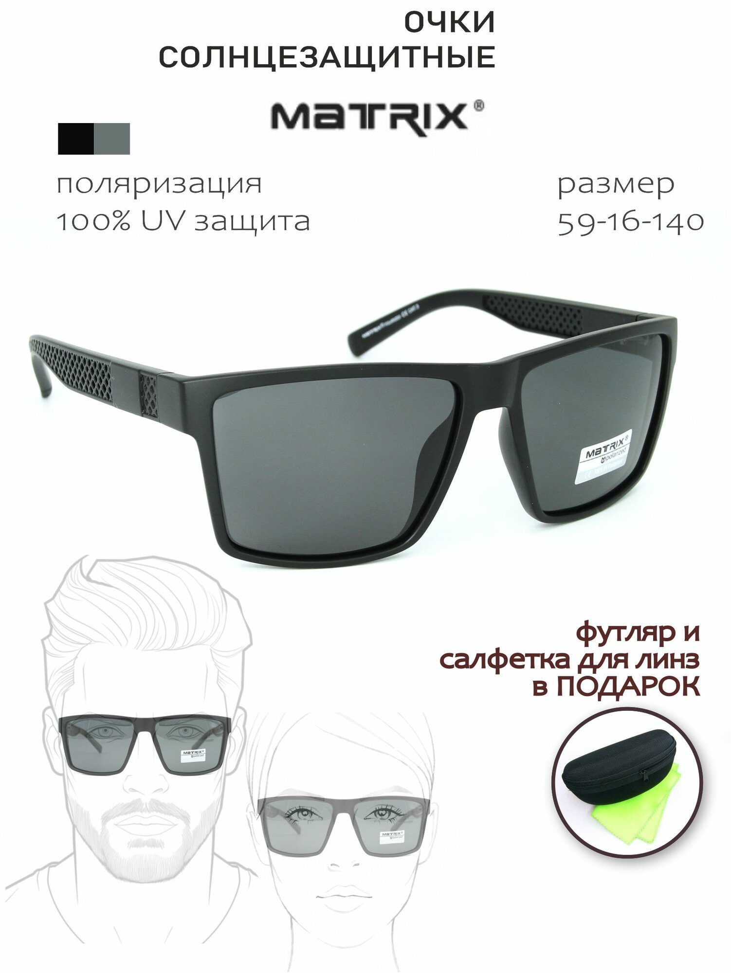 Солнцезащитные очки