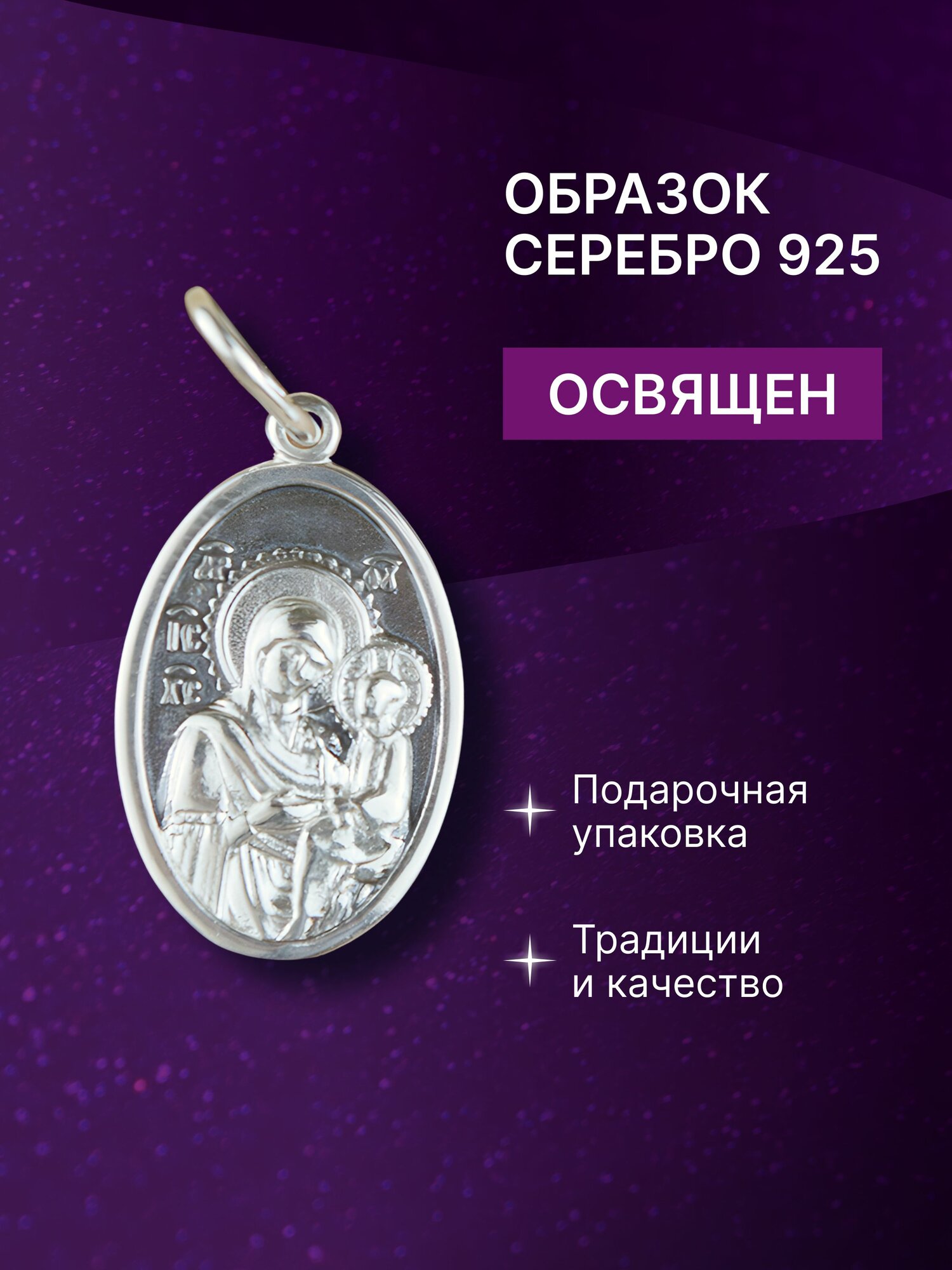 Подвеска, серебро, 925 проба, чернение