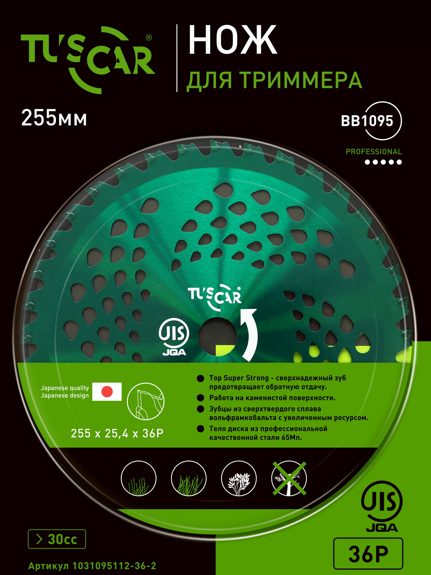 Нож для триммера TUSCAR BB1095 Professional, 255x25.4x36P, Top Super Strong, JIS