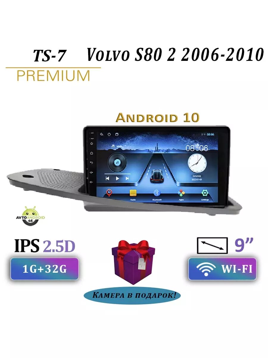 Магнитола TS7 Volvo S80 2 2006-2010 1/32Gb