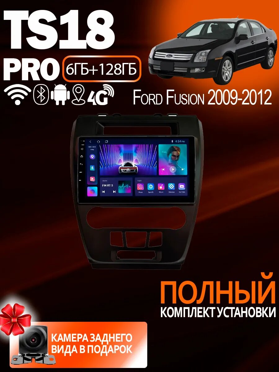 Магнитола TS18 PRO Ford Fusion 2009-2012 6Gb+128Gb, Bluetooth, FM/AM, GPS