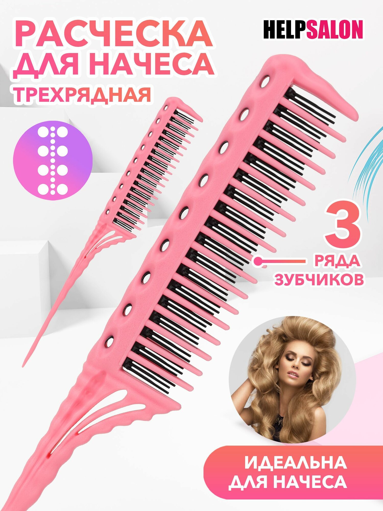 Щетка для волос