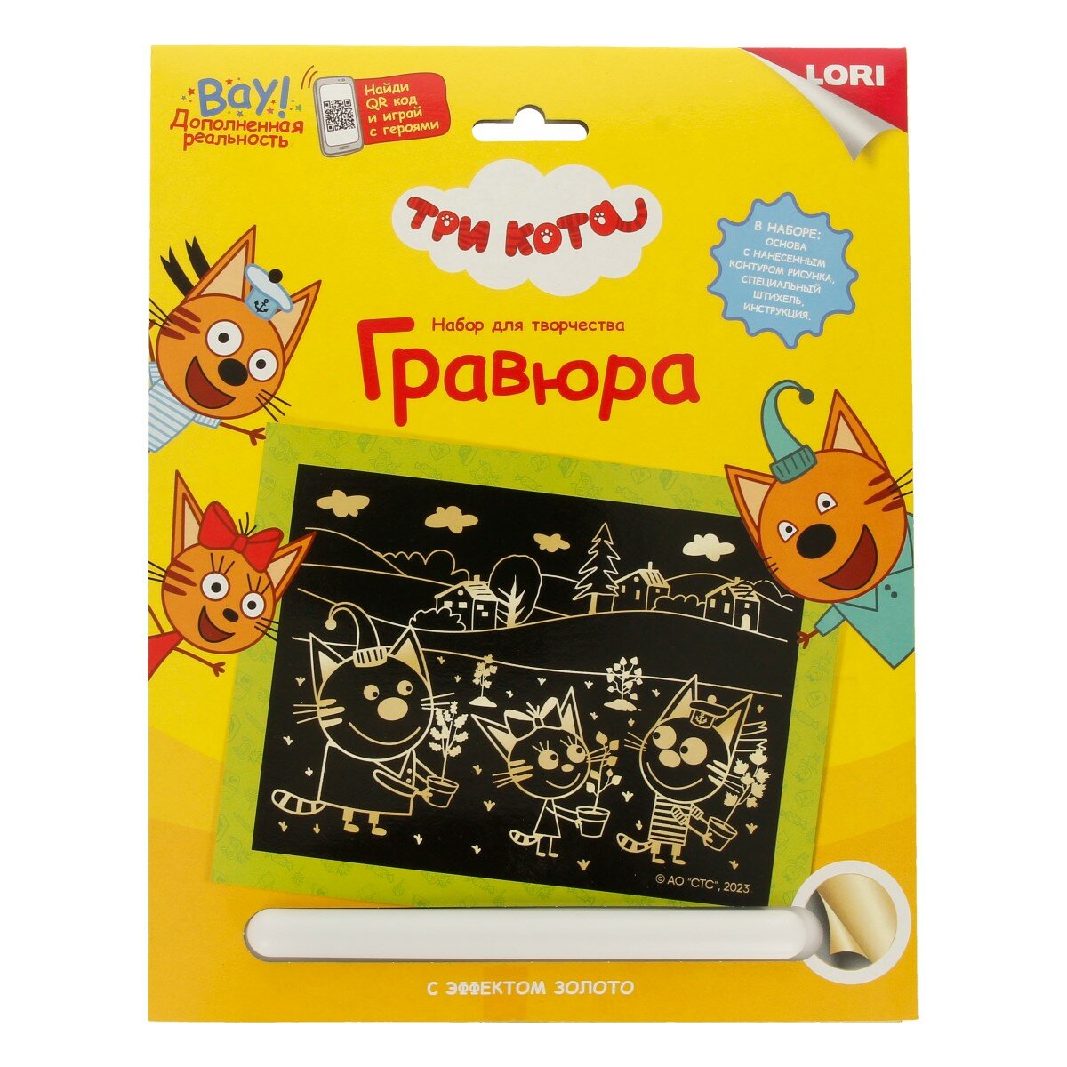 Lori Гравюра Три кота 18 х 24 см котята сажают деревья Грк-013-BJ47 интерьерная миниатюра