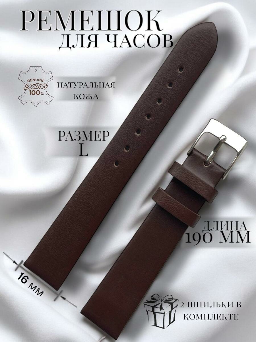 Ремешок