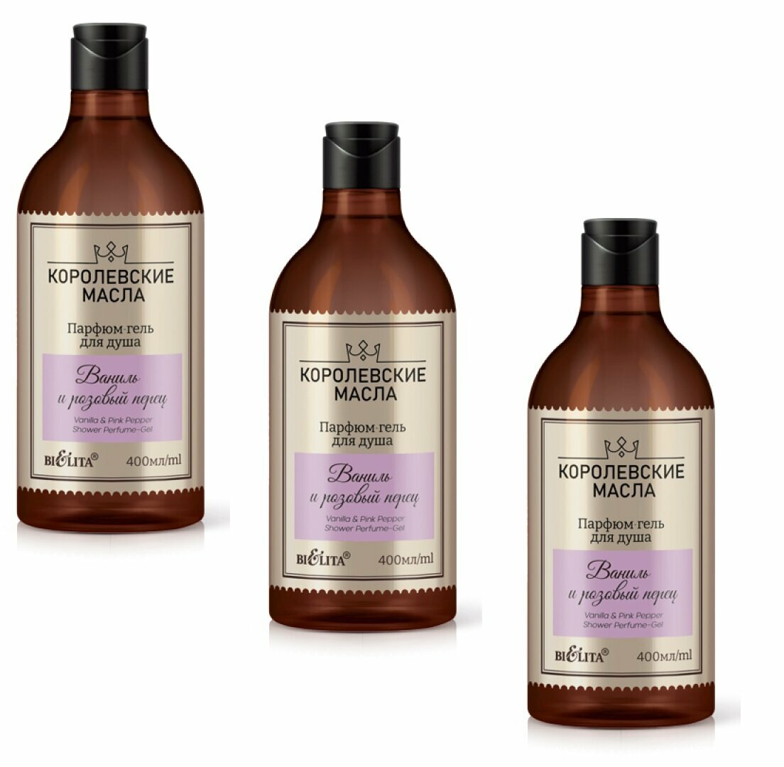 Парфюм-Гель Белита Королевские Масла для душа "Ваниль и Розовый Перец", 400 мл , 3 шт