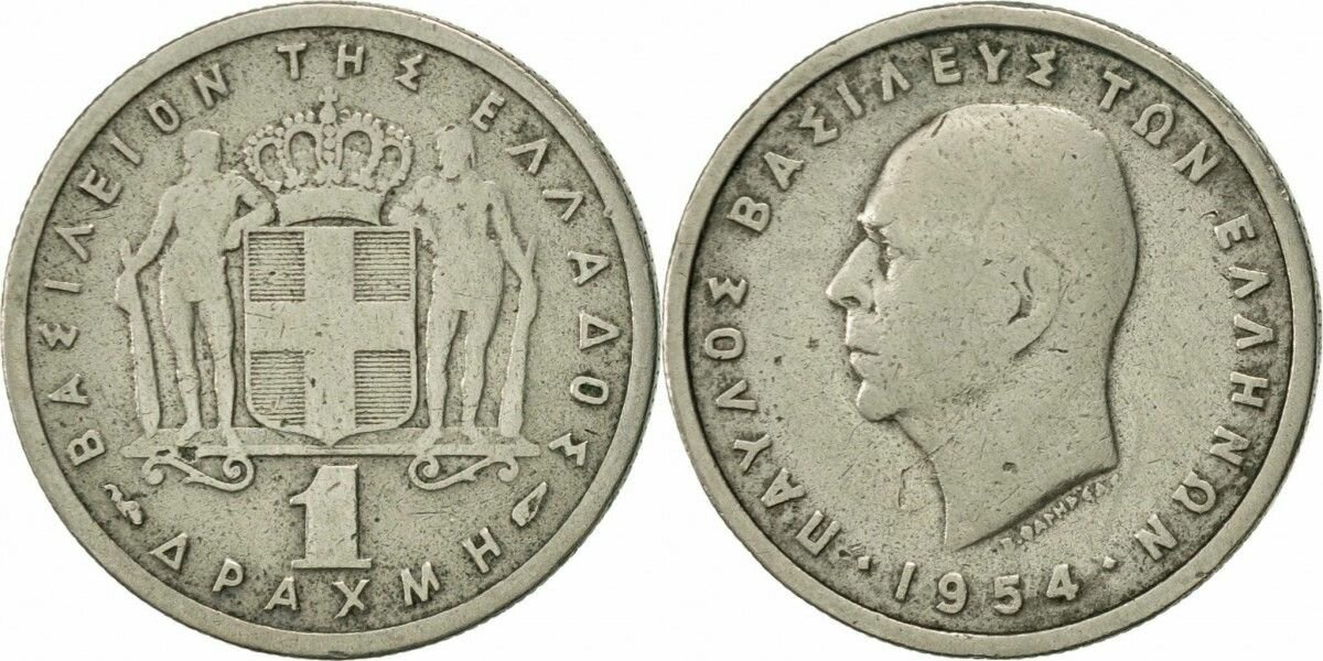 Греция 1 драхма, 1954-1965 Король Павел I VF