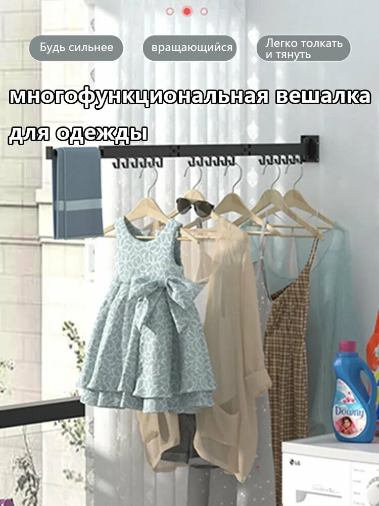 KNOW EASY-Навесная сушилка, 114 см х 6.5 см х 9 см