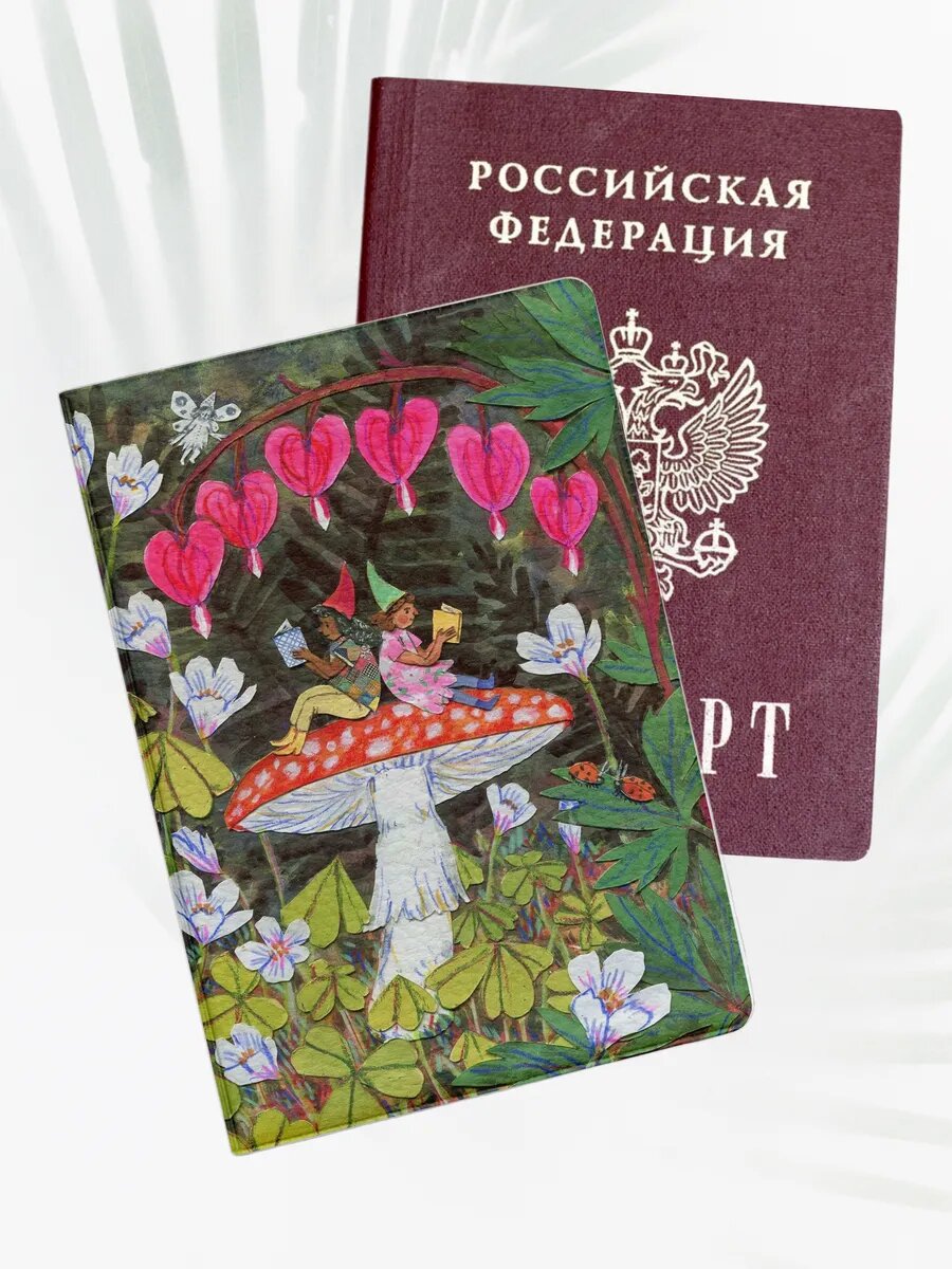 Обложка для паспорта