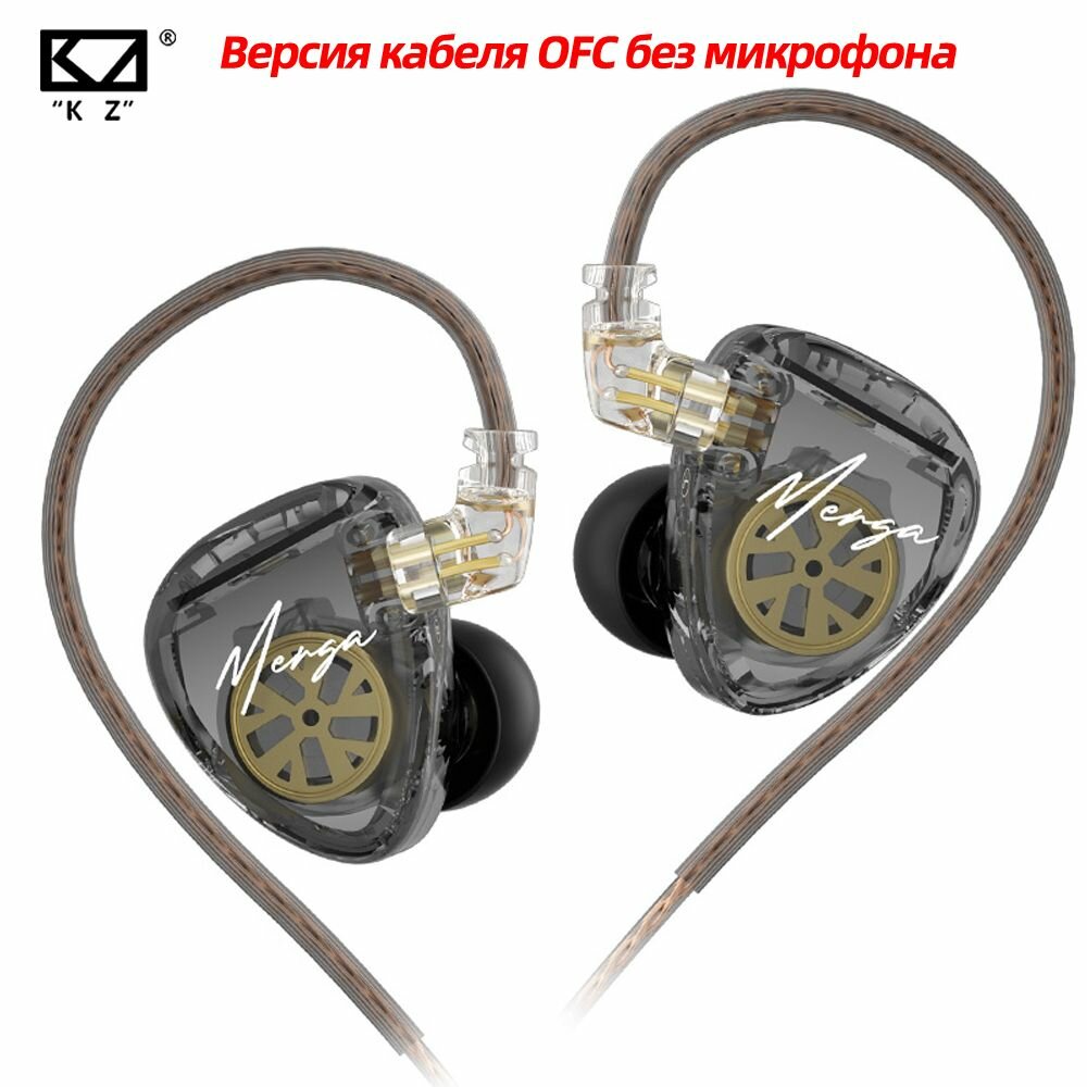 Наушники KZ Merga, 2DD динамических драйвера, монитор с отсоединяемым кабелем 2PIN, высокое разрешение HiFi музыка IEM