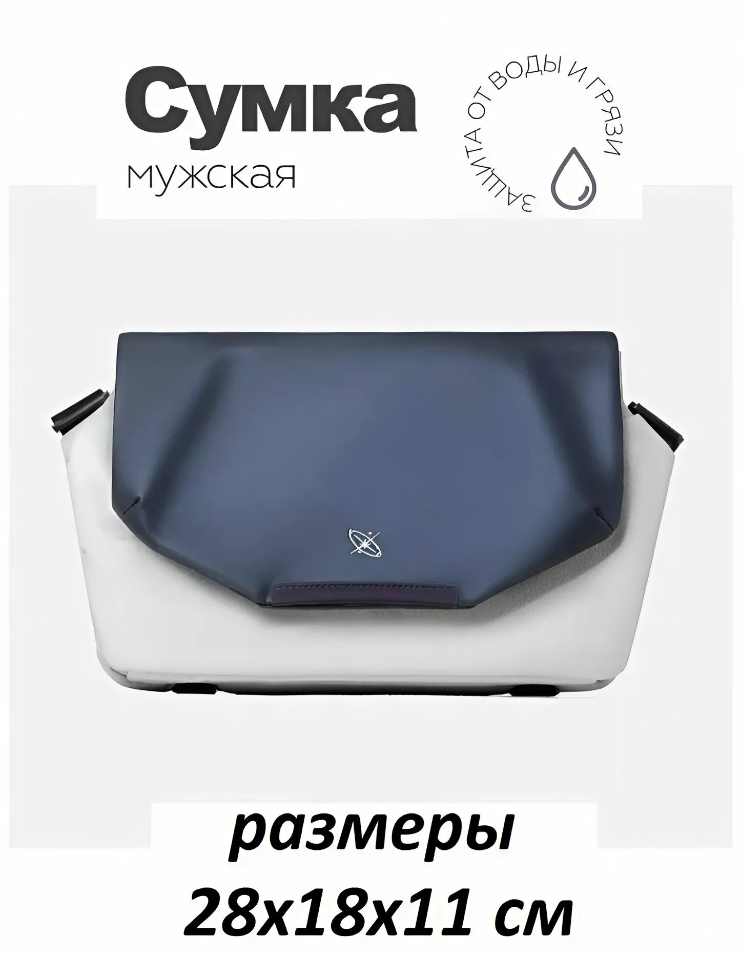 Сумка кросс-боди
