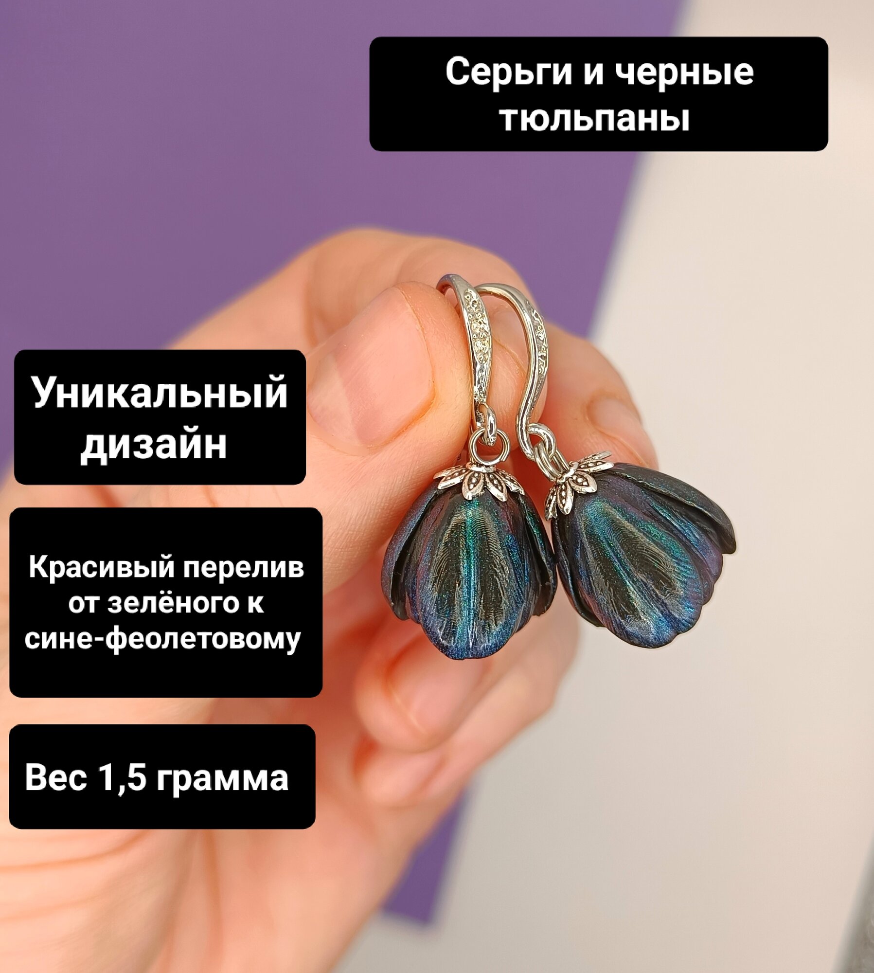 Серьги двусторонние Bloomville