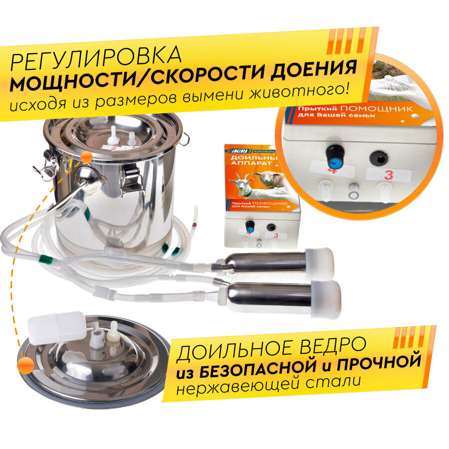 Доильный аппарат — фото 1