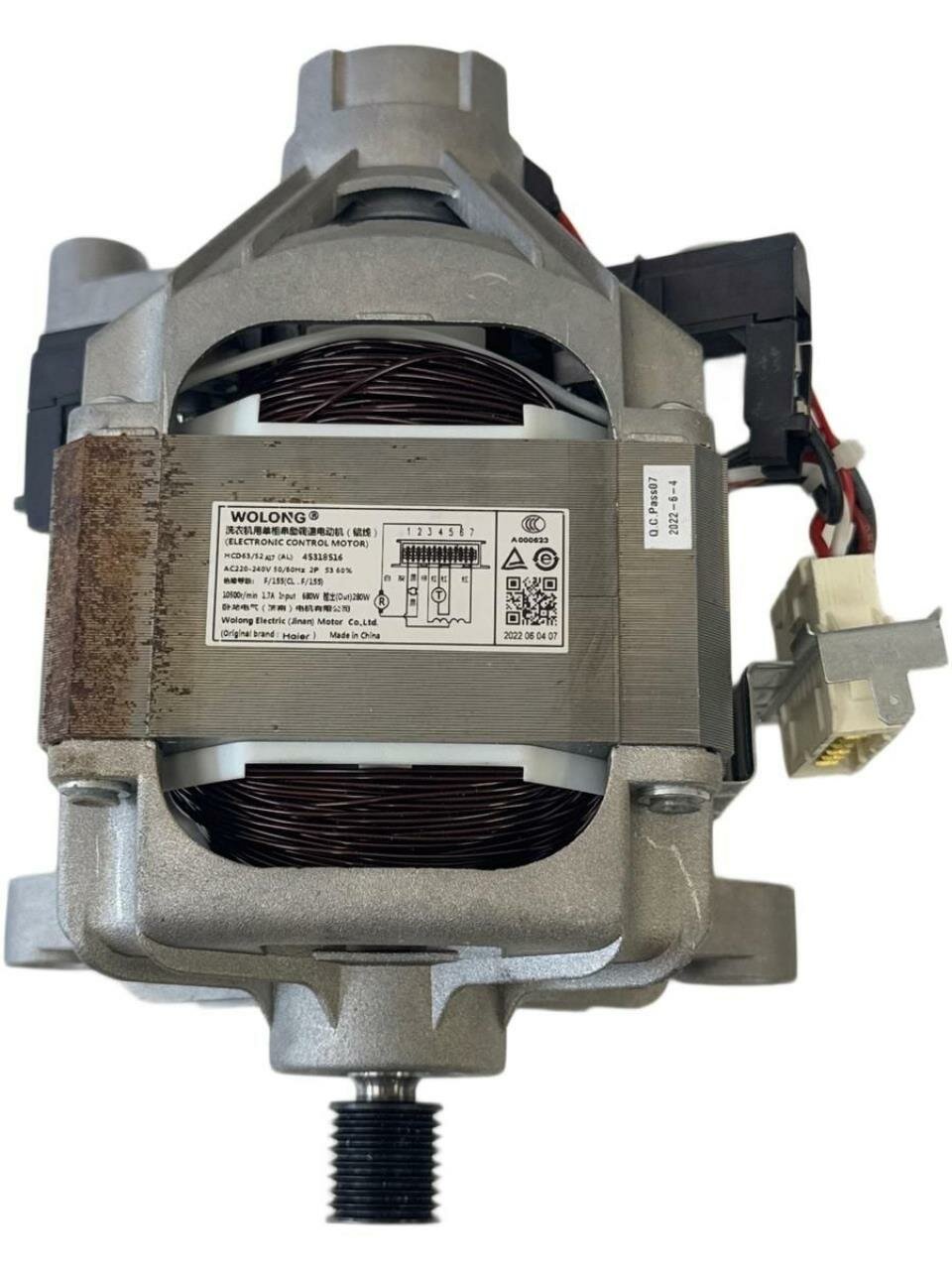 Мотор (45318516), для СМА CANDY CSO34106TB1/2-07