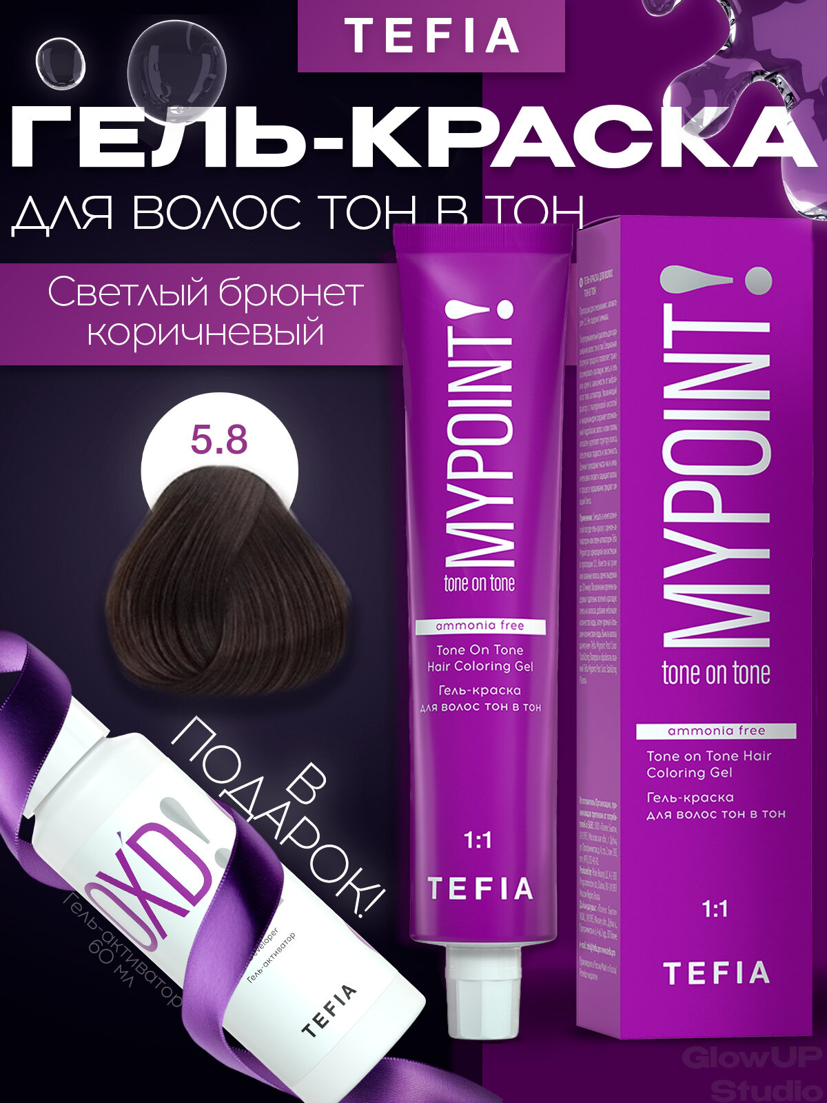 MYPOINT 5.8 Гель-краска тон в тон светлый брюнет коричневый 60мл